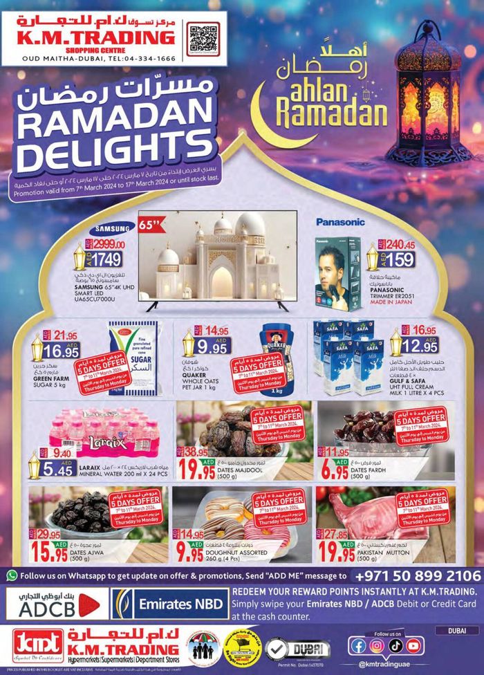 KM Trading Dubai - K.M.Trading Shopping Centre Department Store ...