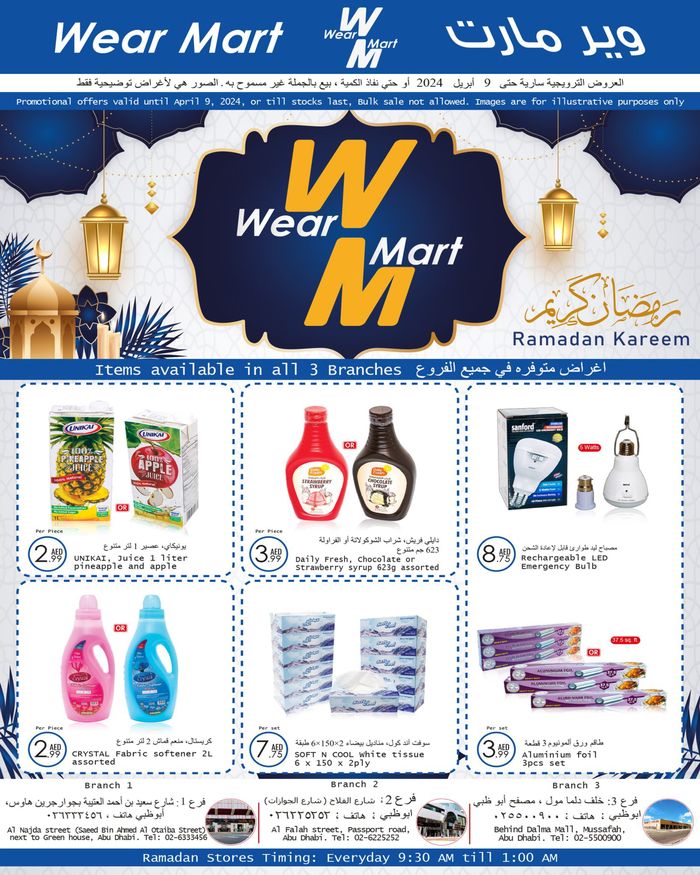 Wear Mart in Mussafah | Weekly Offers & Leaflets | Tiendeo